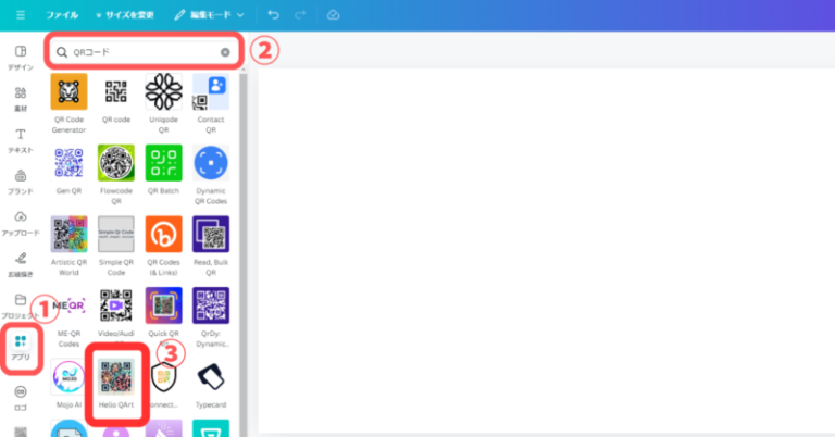 【デザイン性抜群】CanvaでQRコードを作成！