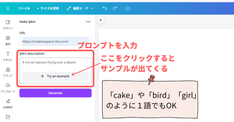 【デザイン性抜群】CanvaでQRコードを作成！